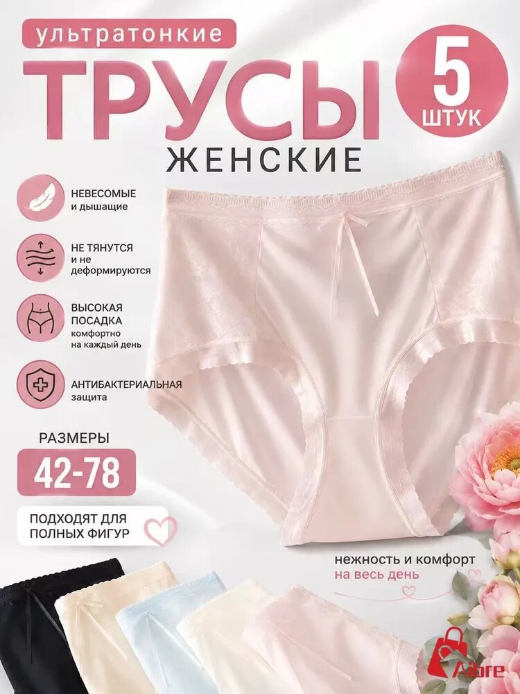 Трусы брифы, 5 шт