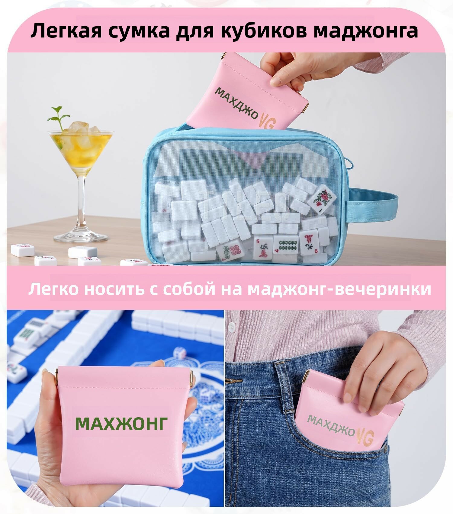Мешочек для фишек и костей маджонг из искусственной кожи на шнурке, розовый, 11×10 см