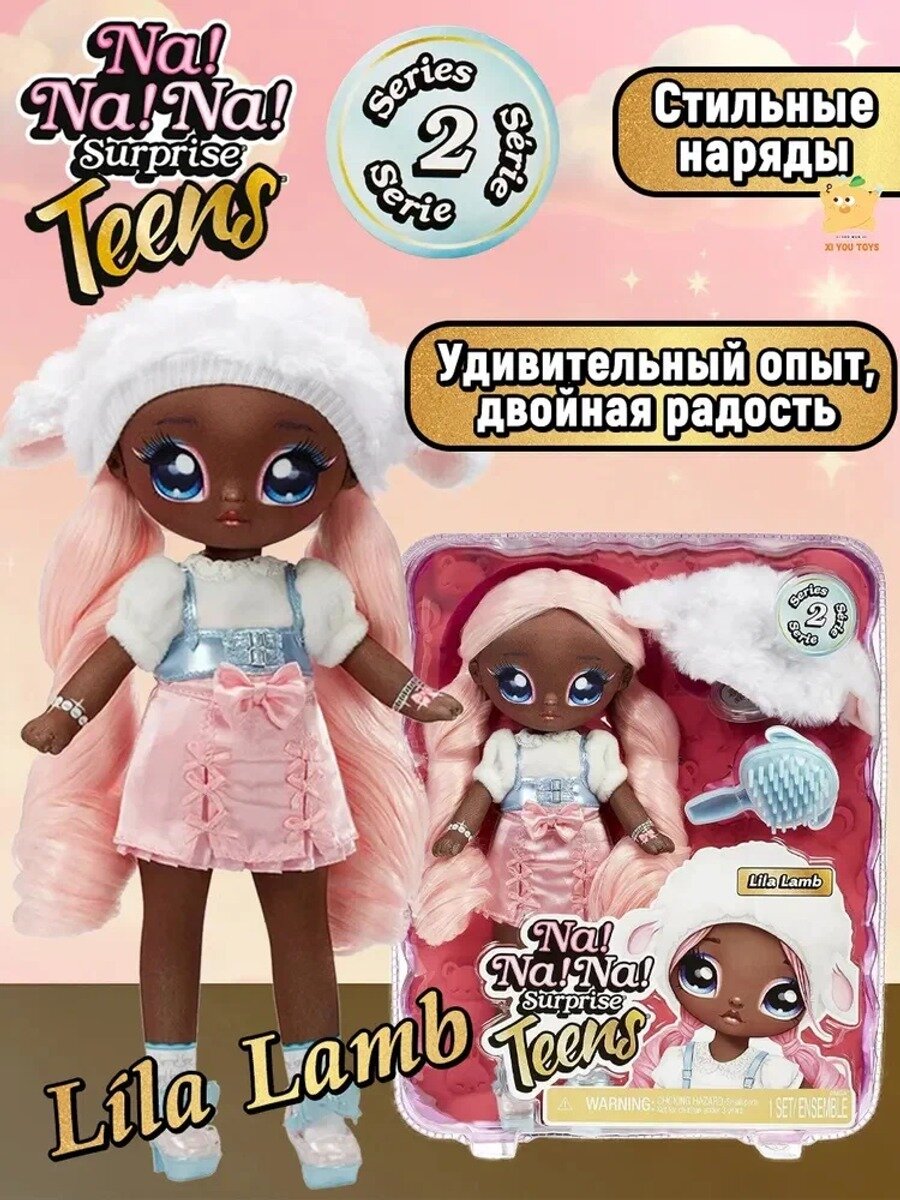 Na! Na! Na! Surprise Teens Lila Lamb / "На-на-На"Игрушка-сюрприз, Шарнирная Кукла "Лила Лэмб", Возраст От 5 Лет.