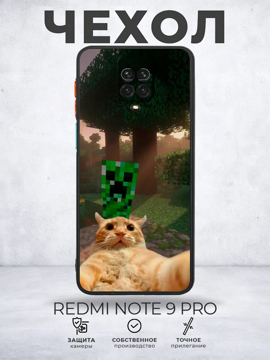 Чехол матовый на Redmi Note 9 Pro Майнкрафт Minecraft