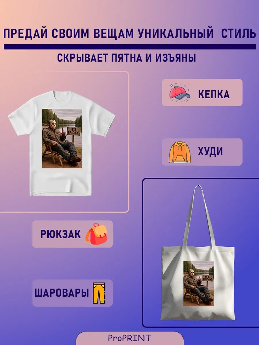 Термонаклейка на одежду — фото 1