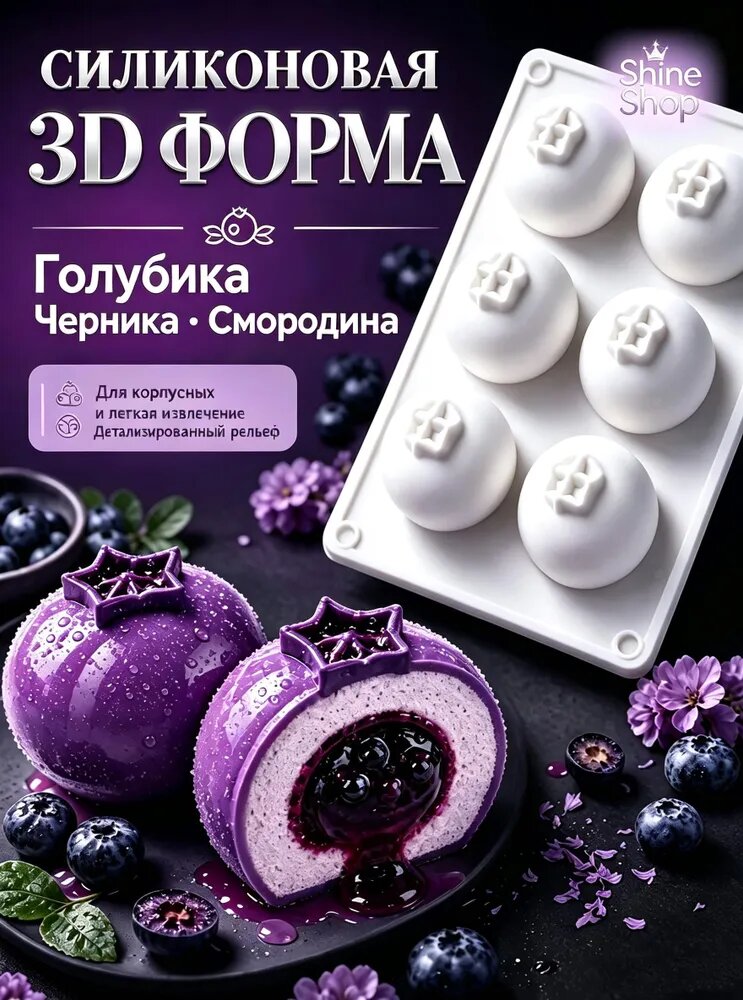 Форма для нарезки торта, длина 25.6 см