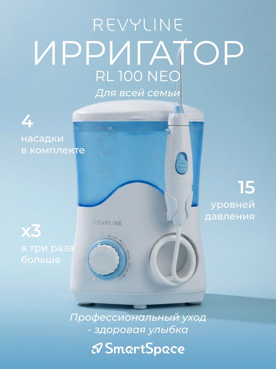 Ирригатор стационарный Revyline RL 100 Neo, белый