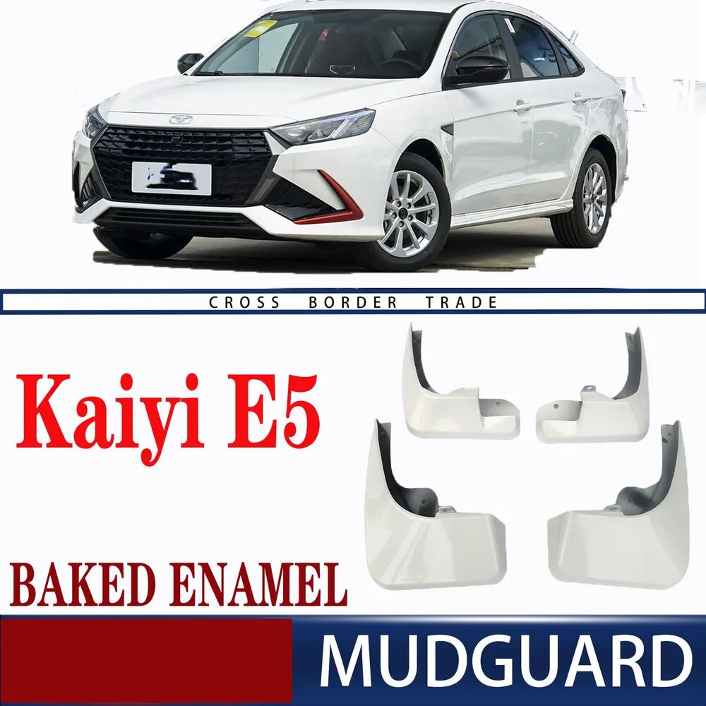 Брызговики Kaiyi E5, 4 шт, ABS пластик, красный