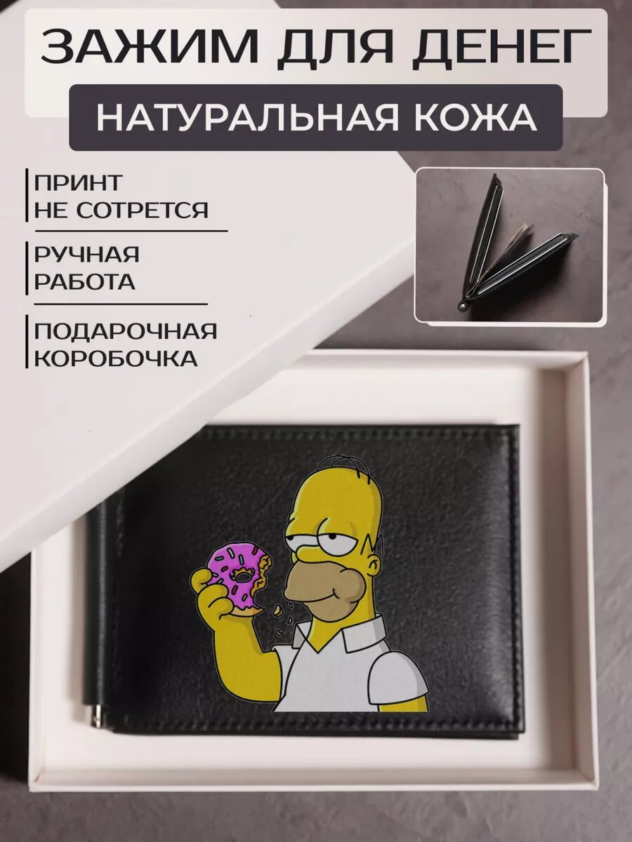 Зажим для купюр RUSSIAN HandMade