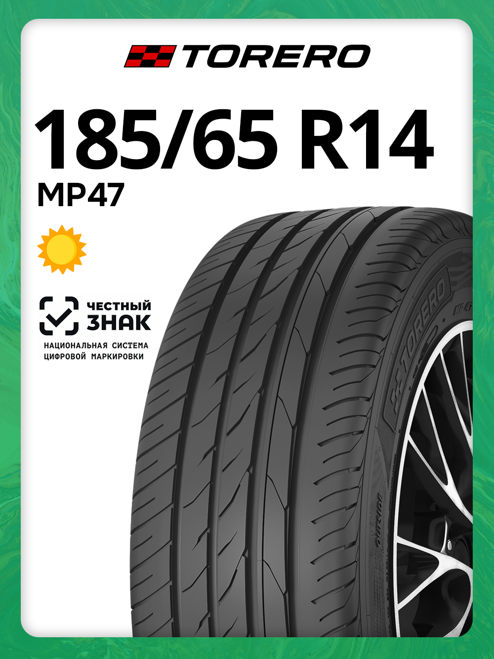Автомобильные шины летние Torero (Matador) MP47 (ex. Matador) 185/65 R14 86T 15820070000