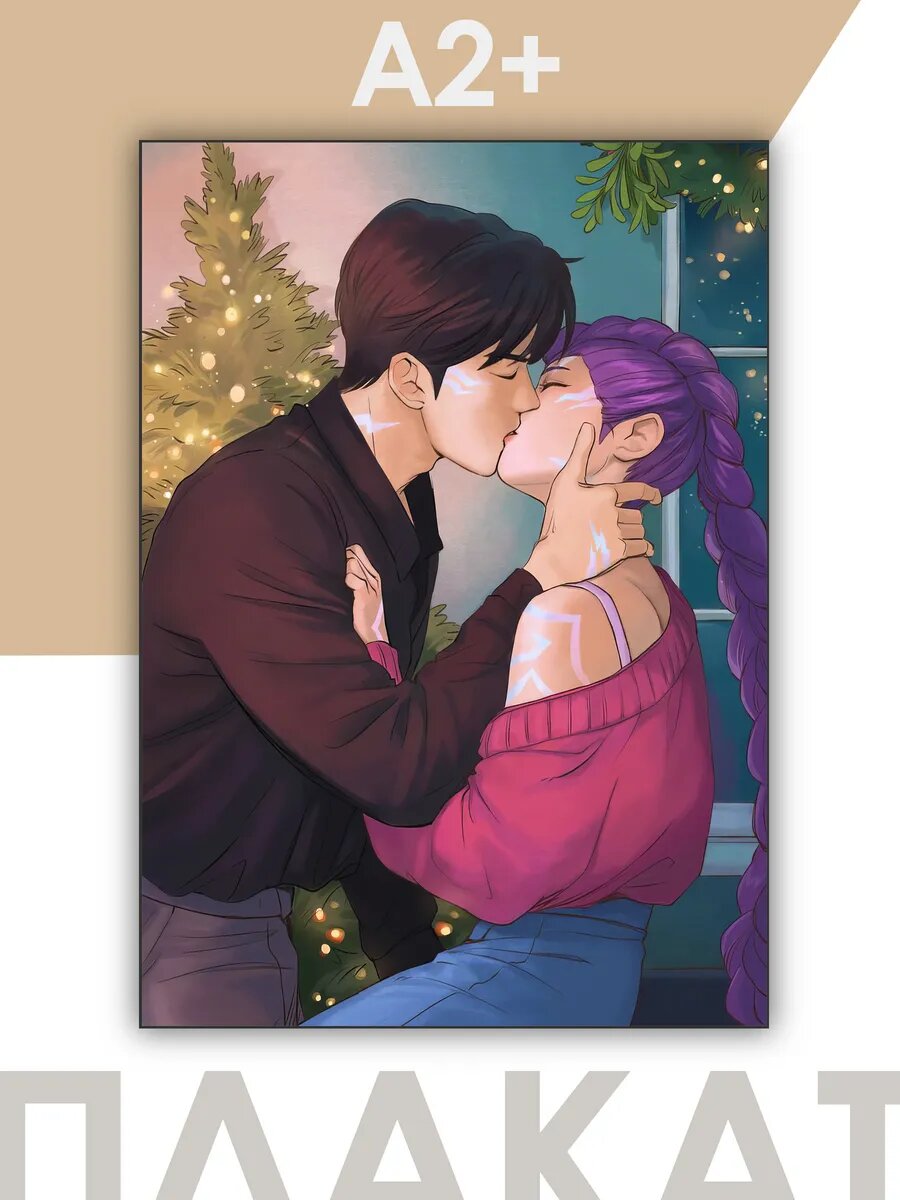 Постер Хантрикс KPOP Demon Hunters охотницы на демонов
