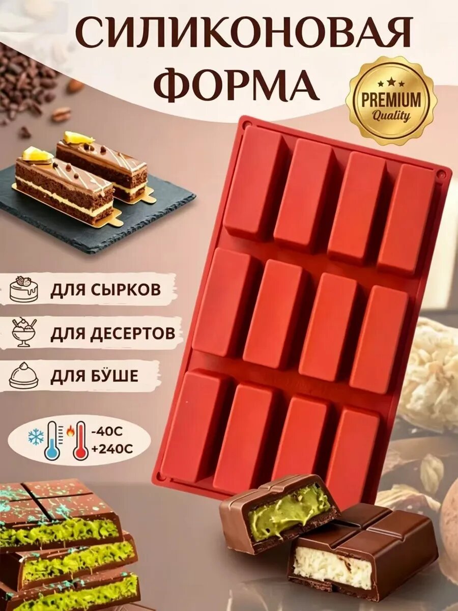 Кирпично-красная силиконовая форма