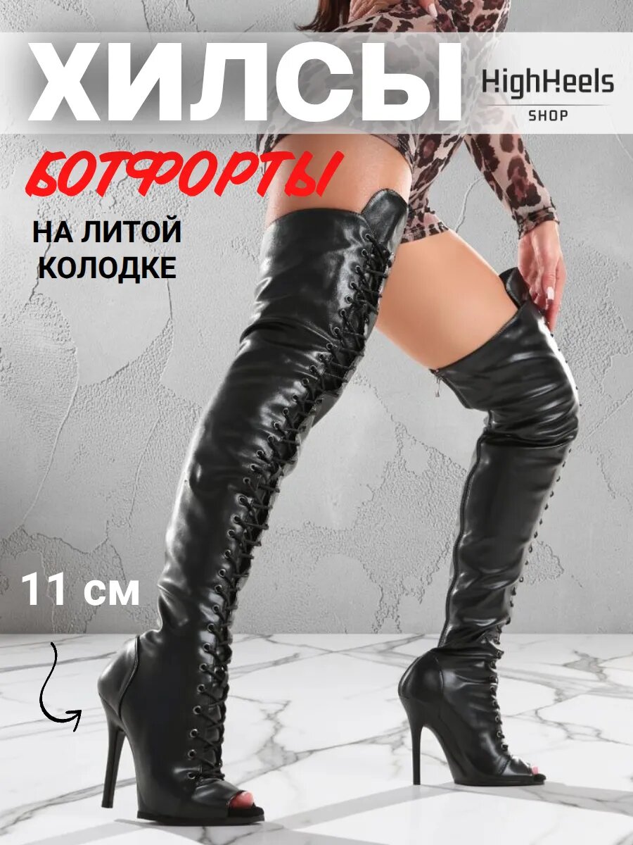 Хилсы на литой подошве для танцев high heels
