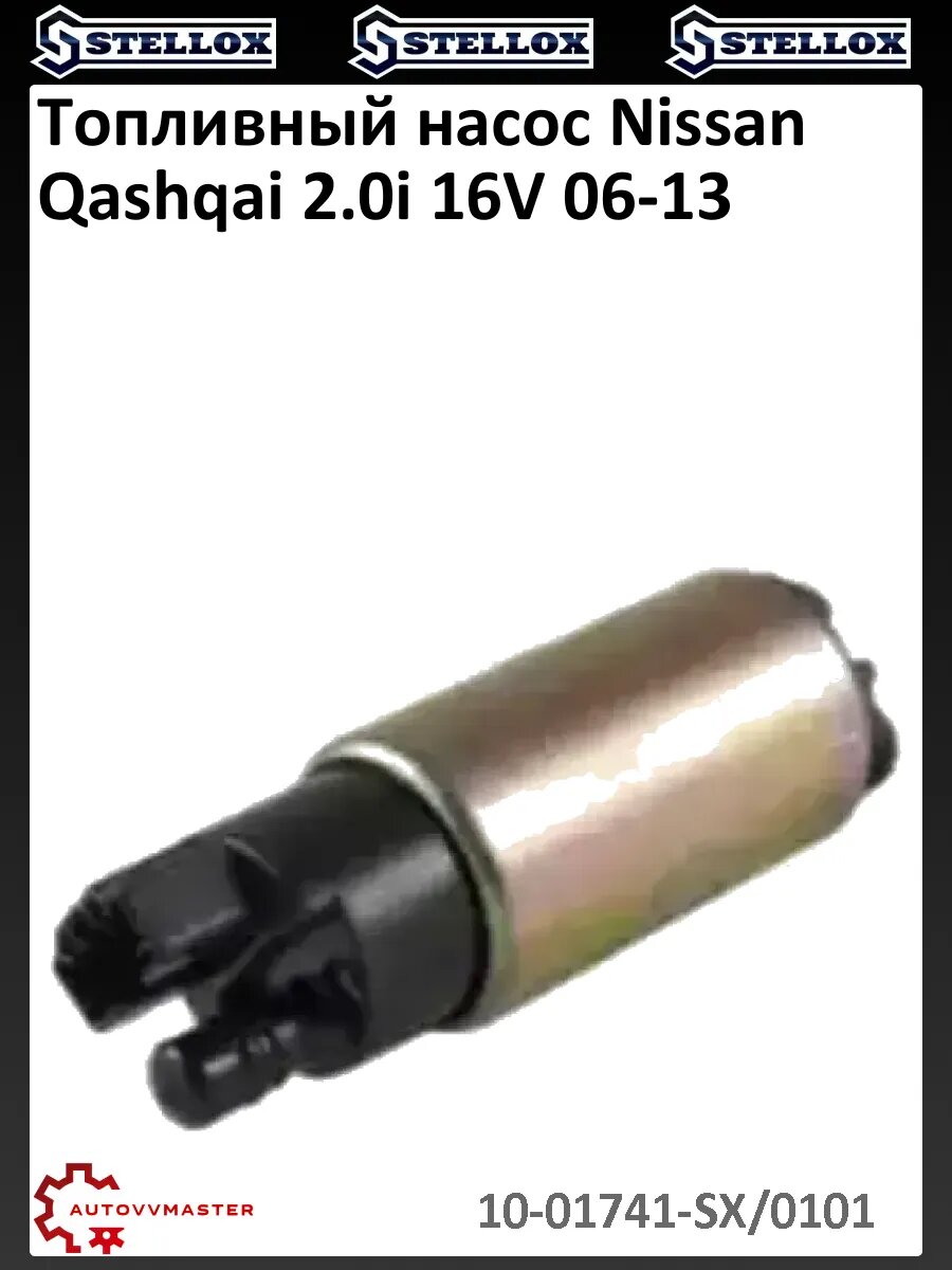 Топливный насос Nissan Qashqai 2.0i 16V 06-13