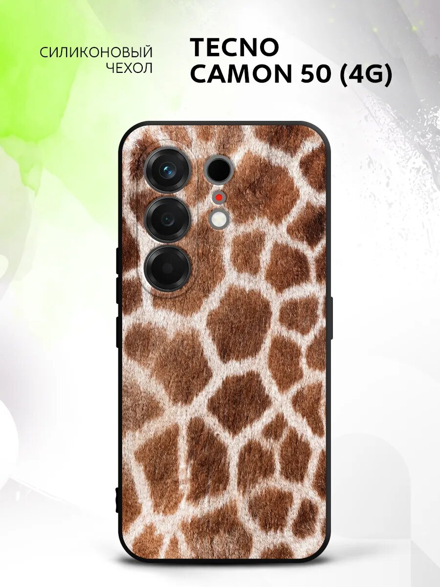 Чехол на Tecno Camon 50 (4G), Техно Камон 50 (4Г) накладка с поддержкой беспроводной зарядки и принтом принт жираф
