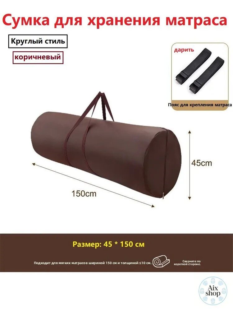 Пакет термоусадочный, 150x45 см, 1 шт, с ручкой защита от запахов, для термоусадочной упаковки и хранения вещей
