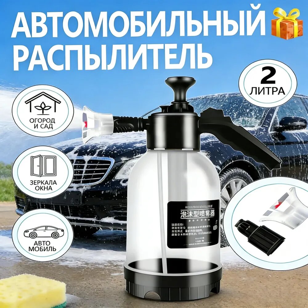 Пневматический пеногенератор для мойки авто л для дома для дачи для обустройства для комфорта для эффективного использования