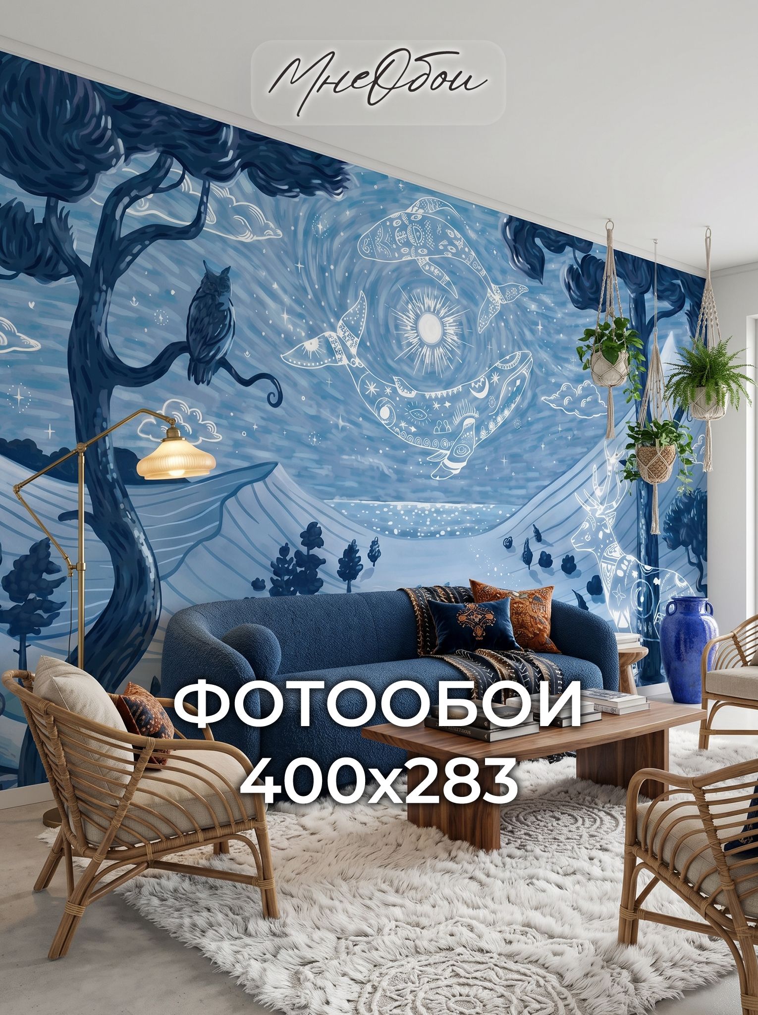 Фотообои в детскую на стену 3d 400х283 Ночной лес