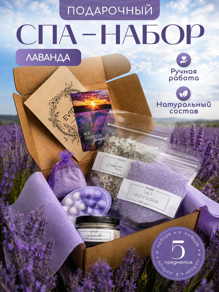 Подарочный спа-набор косметики для тела