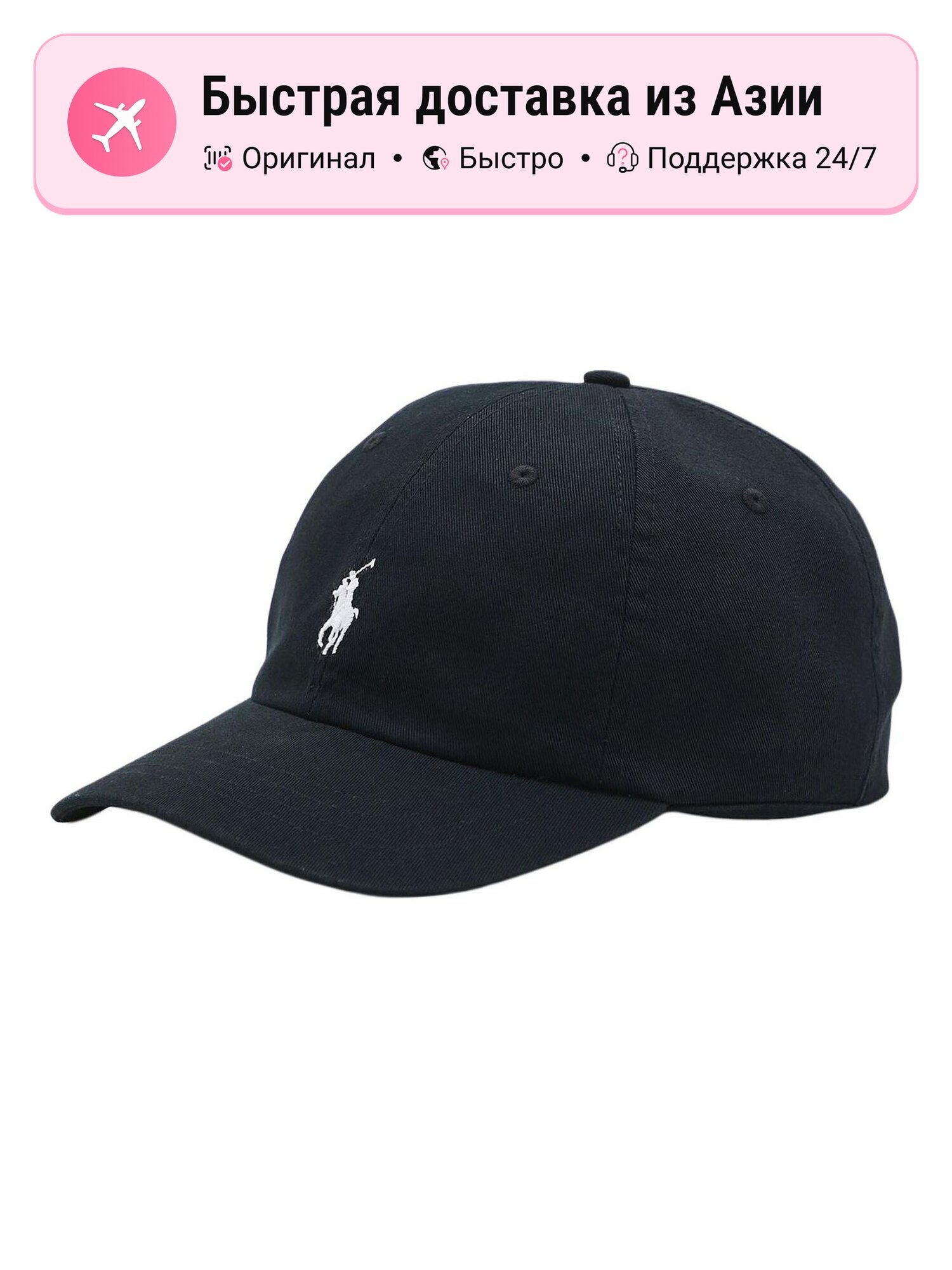 Бейсболка Polo Ralph Lauren Polo Pony для мужчин