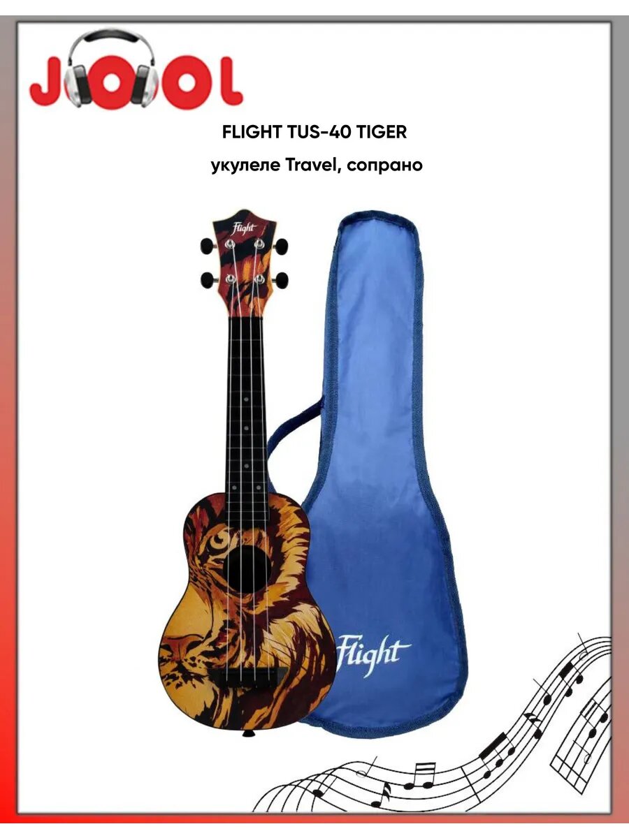FLIGHT TUS-40 TIGER - укулеле Travel, сопрано