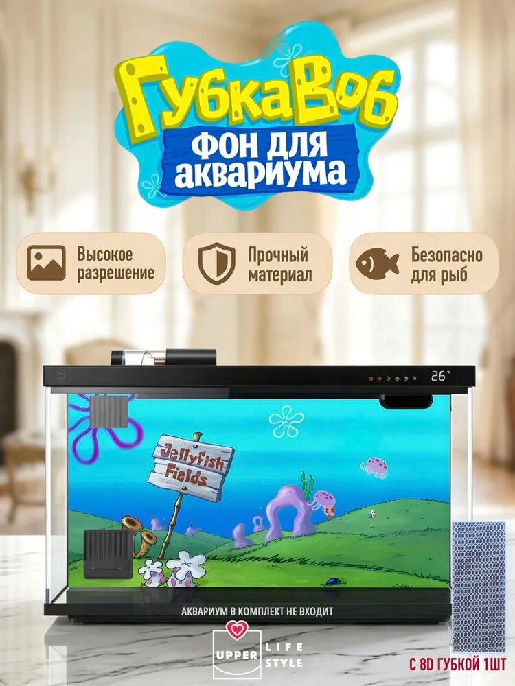 Фон для аквариума для Xiaomi аквариума, Губка Боб
