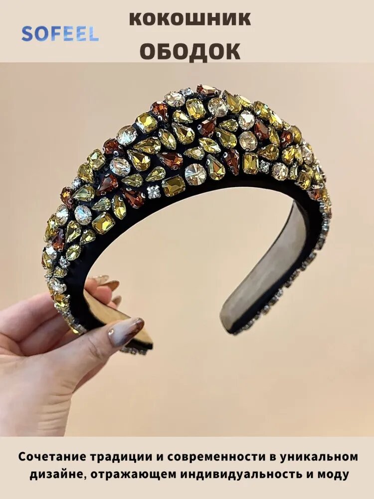 SOFEEL Ободок 1 шт. — фото 1