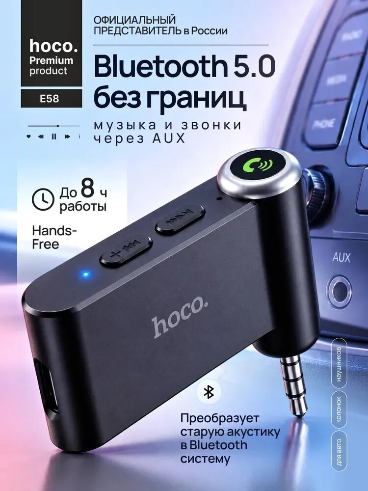 Блютуз адаптер для авто Bluetooth-ресивер автомобильный aux 3.5 мм
