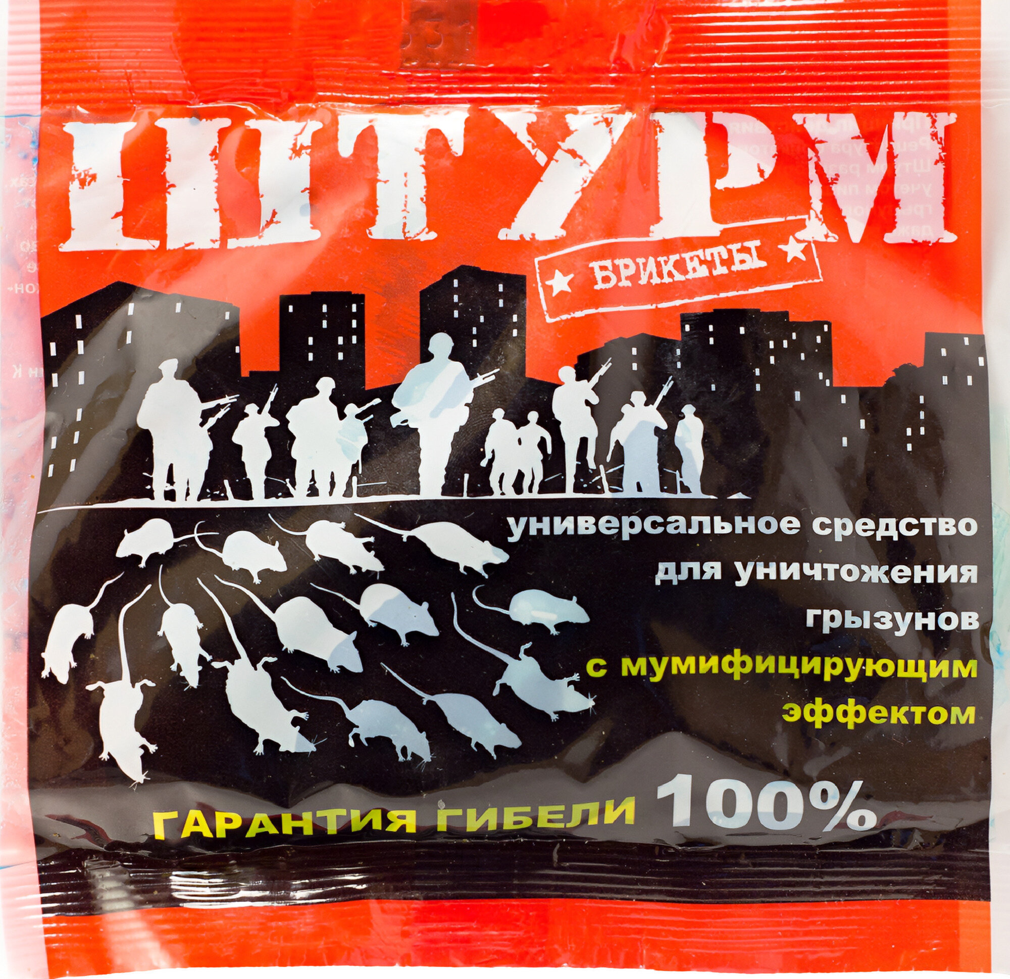 Приманка от крыс и мышей "Штурм" тесто-брикеты 100 г. Простое и эффективное средство от грызунов, способствует мумификации, предотвращает появление неприятного запаха