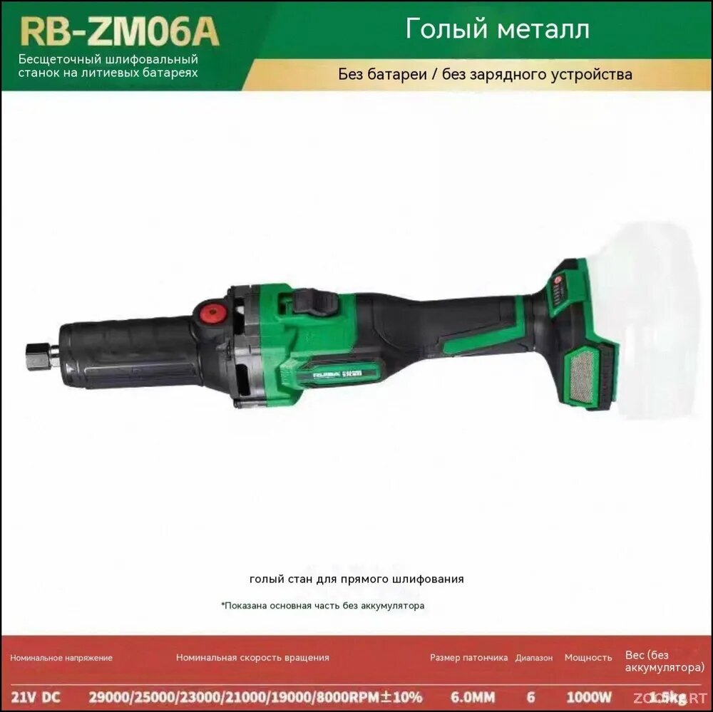 Многофункциональный бестселлер RUIBA RBZM06A для шлифовки и полировки, комплектация без ЗУ и АКБ