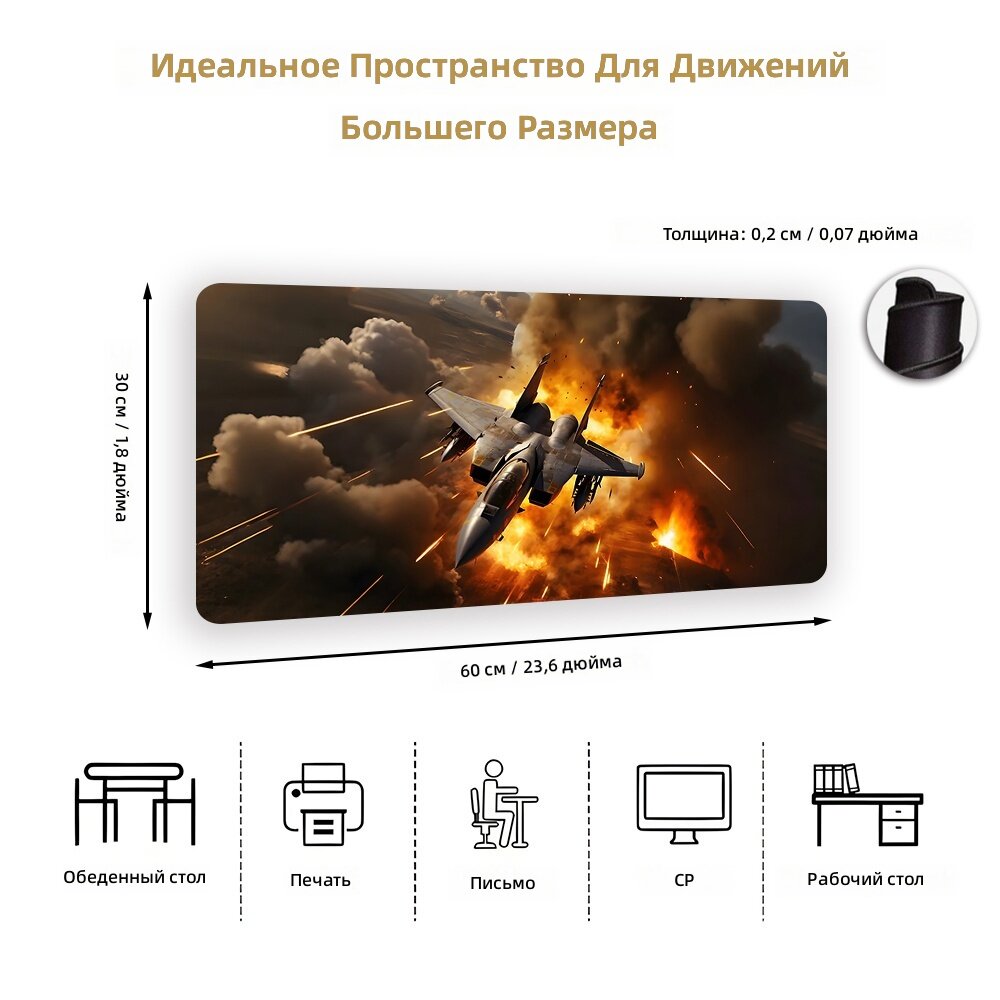 Игровой коврик на стол с принтом истребителя, 60x30 см