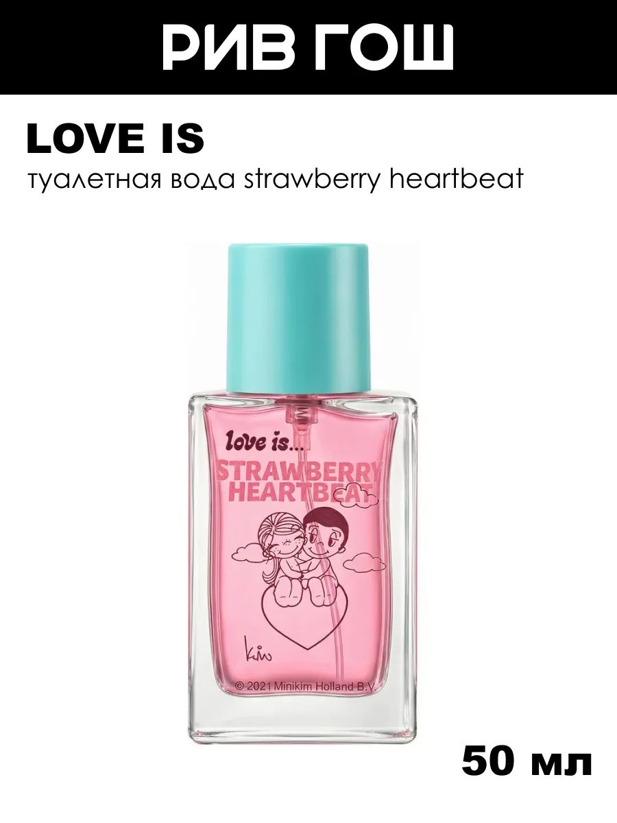 LOVE IS Strawberry Heartbeat Туалетная вода жен, 50 мл