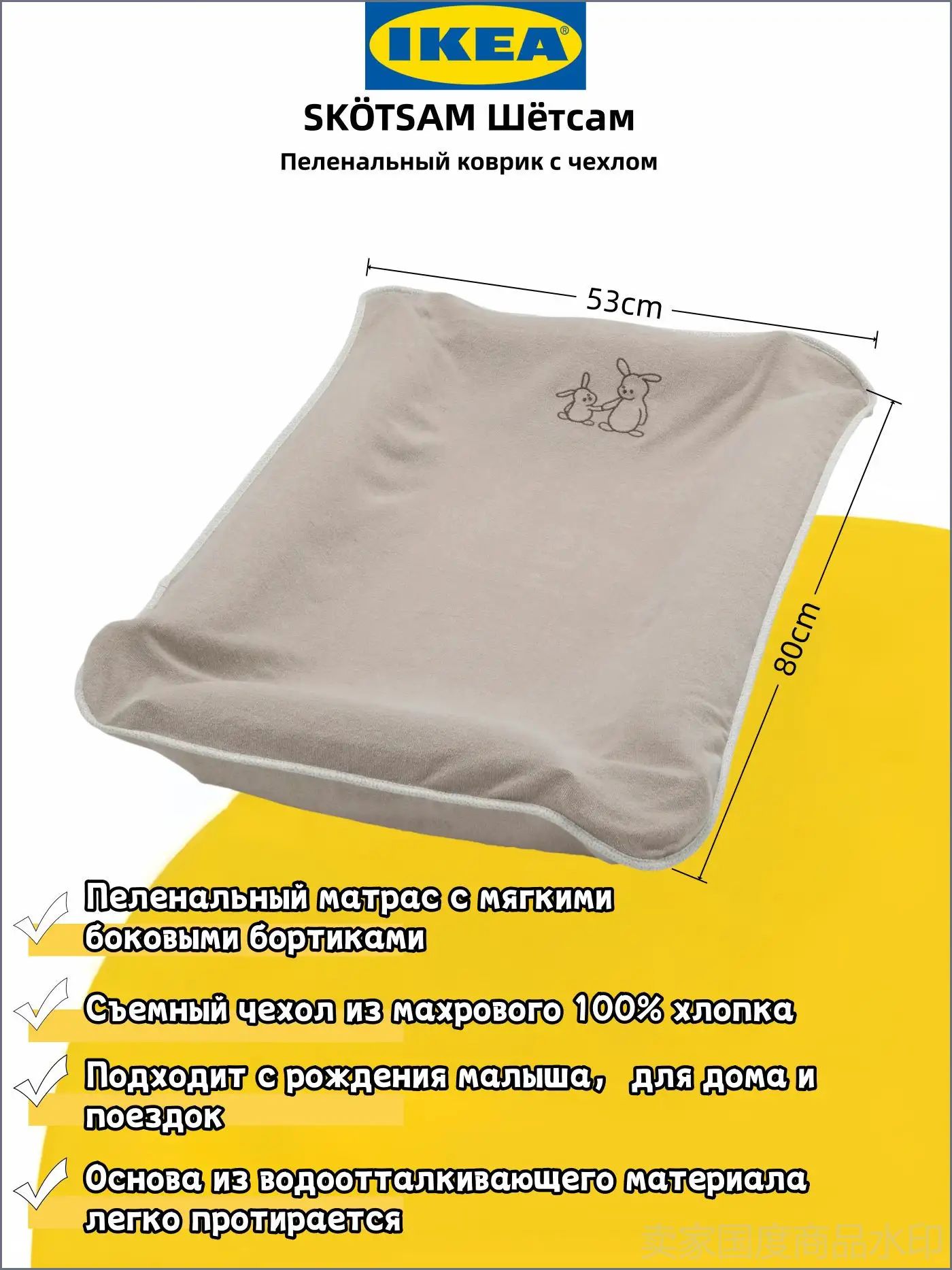 IKEA Пеленальная доска 53x80 см, материал наполнителя: Полиуретан