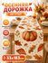 Дорожка для стола