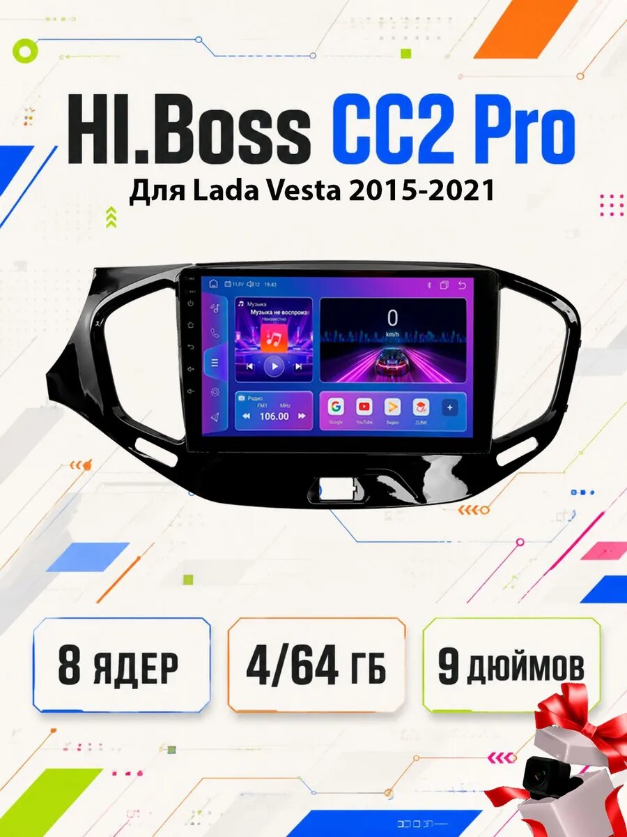 Магнитола LADA Vesta Cross Sport 2015-2022 4/64 CC2 Pro