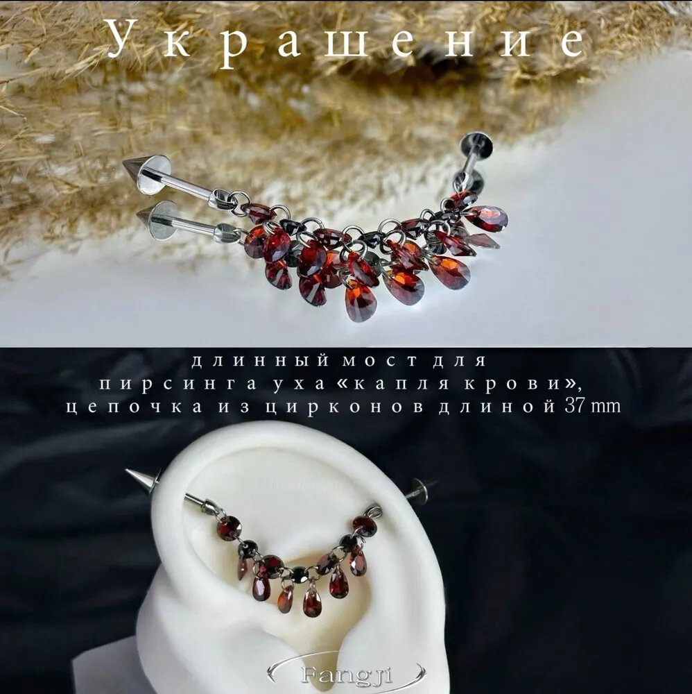 Пирсинг