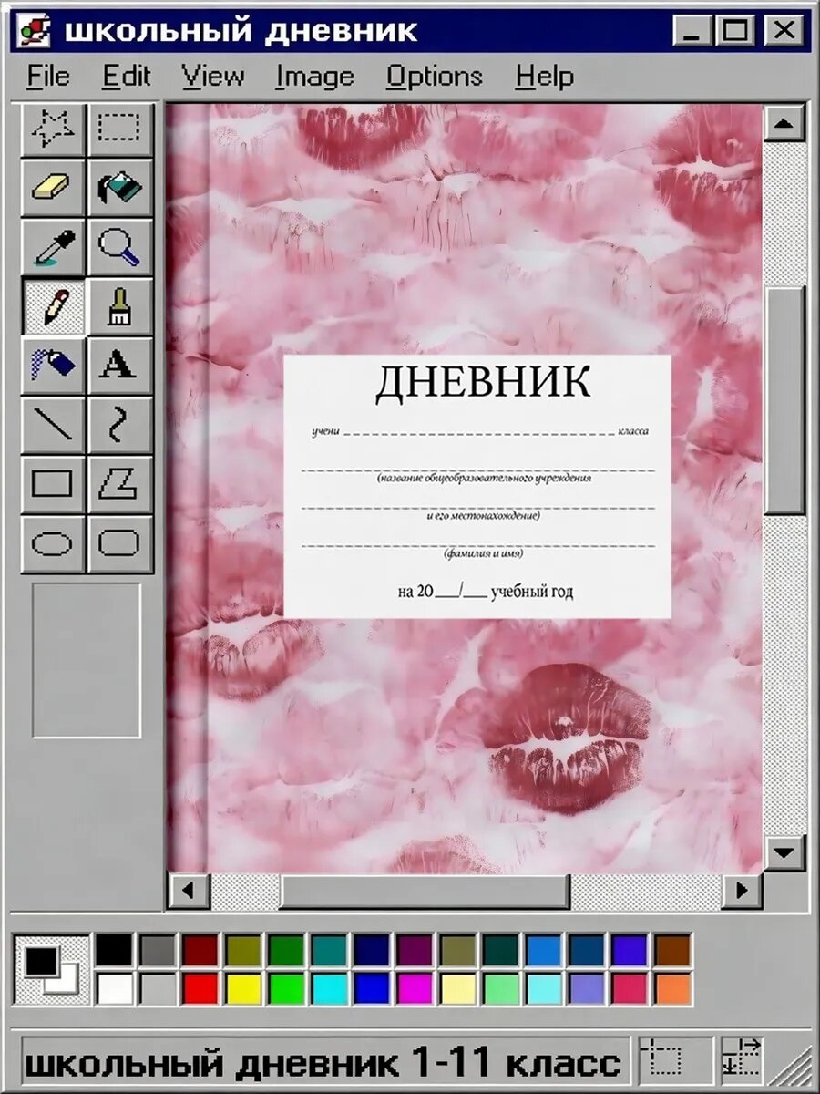 Дневник школьный 1-11 класс кокетт бантики