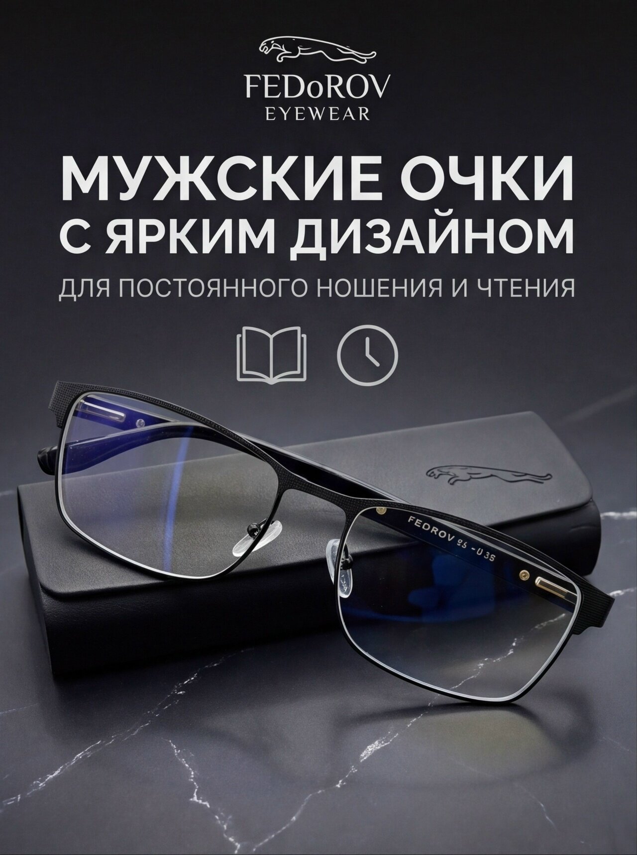 Очки мужские стильные для дальнозоркости -4.00 PD 62-64 черные с футляром