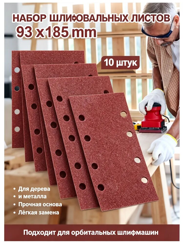 Лист шлифовальный, шкурка; P120