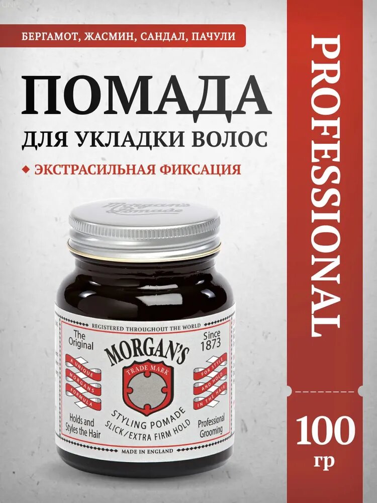 Помада для укладки волос