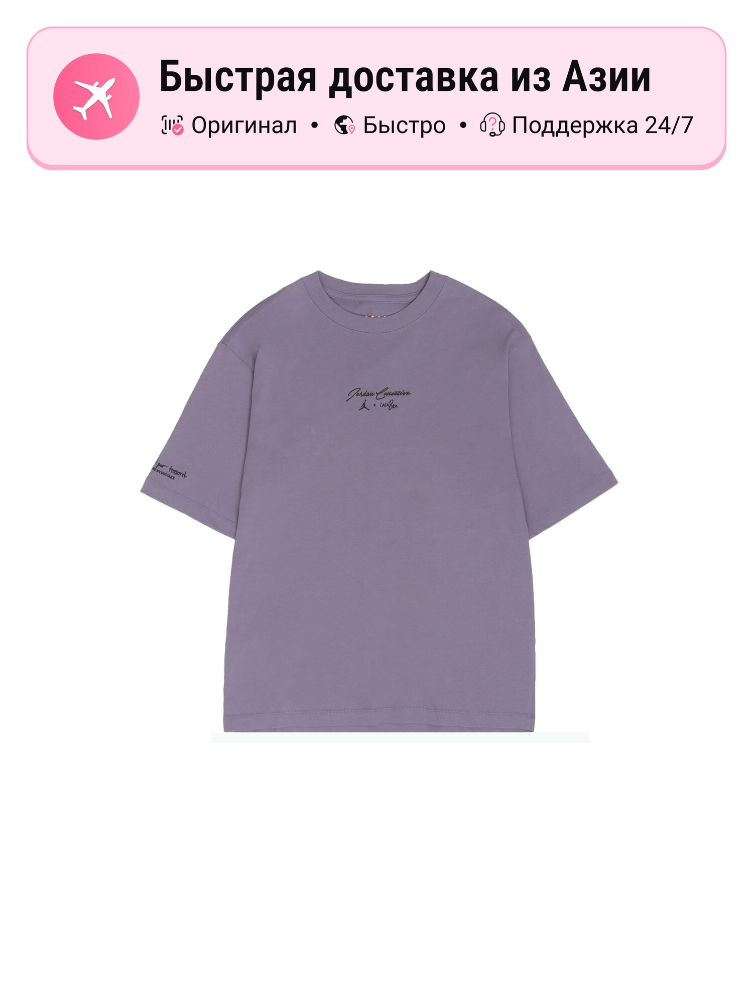 Футболка Jordan Set in Sleeve Dawn