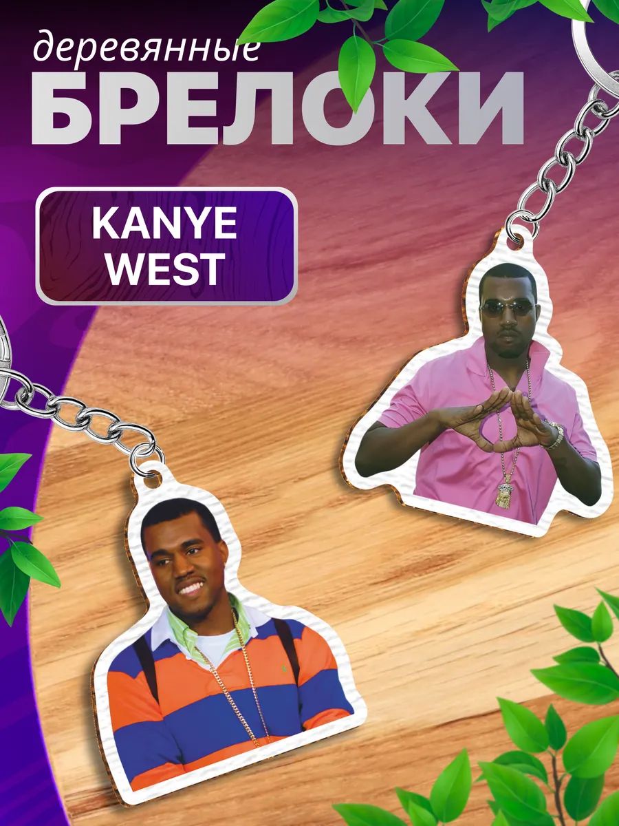 Брелок TREANT