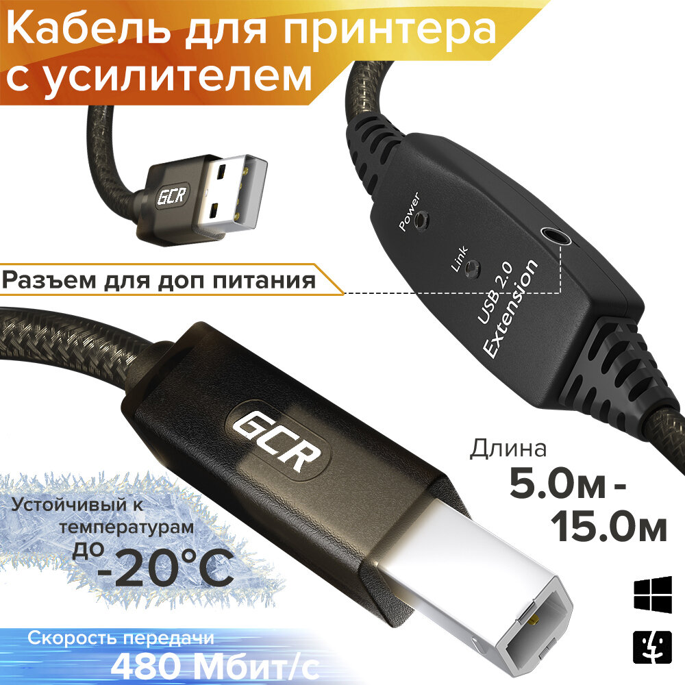 USB кабель для принтера 10 метров AM BM активный GCR камеры сканера МФУ черно-прозрачный провод с усилителем сигнала + разъём для доп. питания AM ВМ