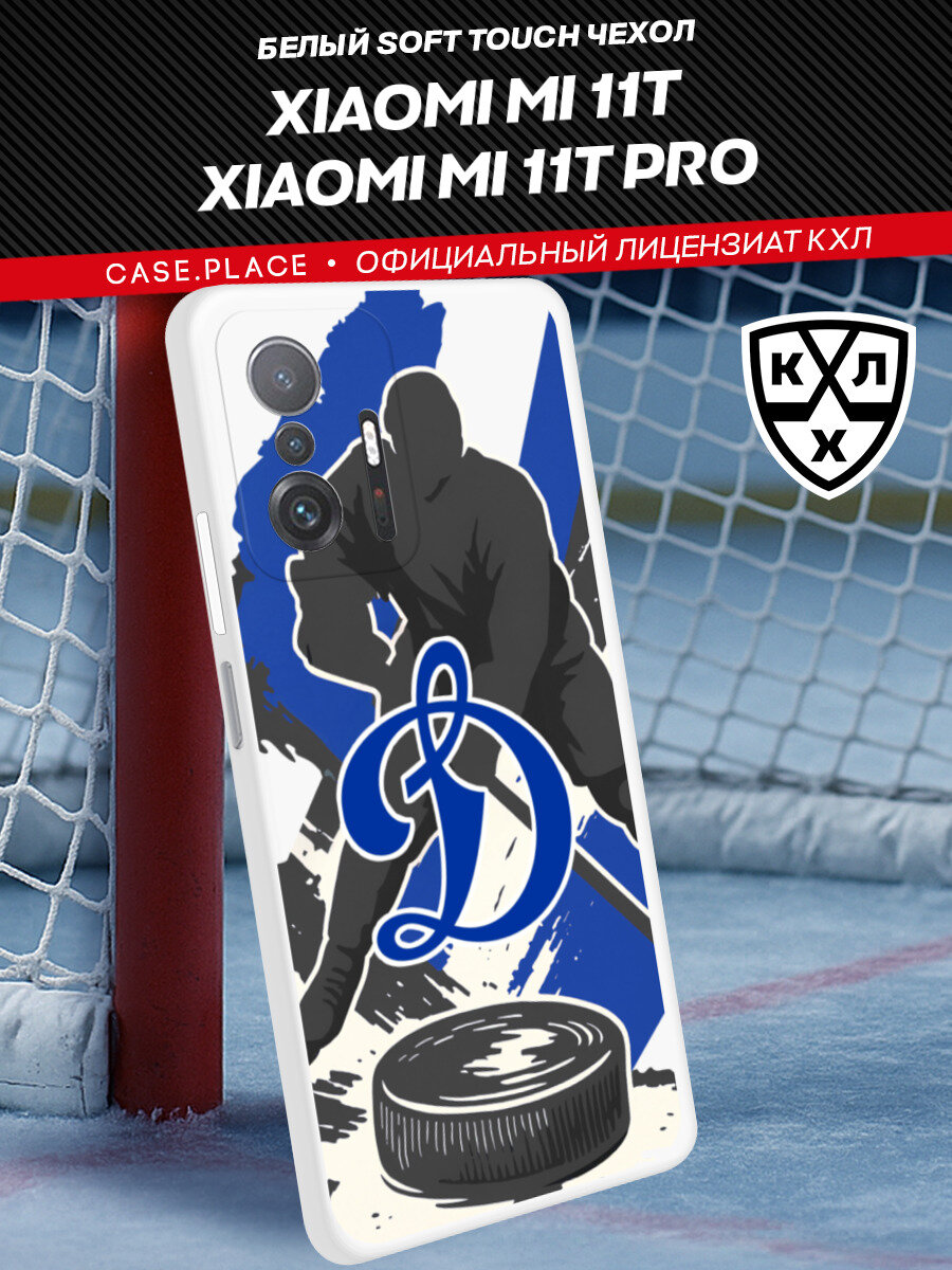 Чехол на Xiaomi Mi 11T/11T Pro / Сяоми Ми 11T/11T Про с принтом "Динамо Волк"