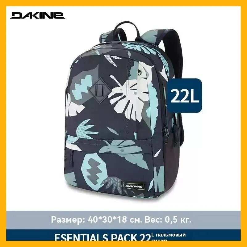 Dakine Рюкзак
