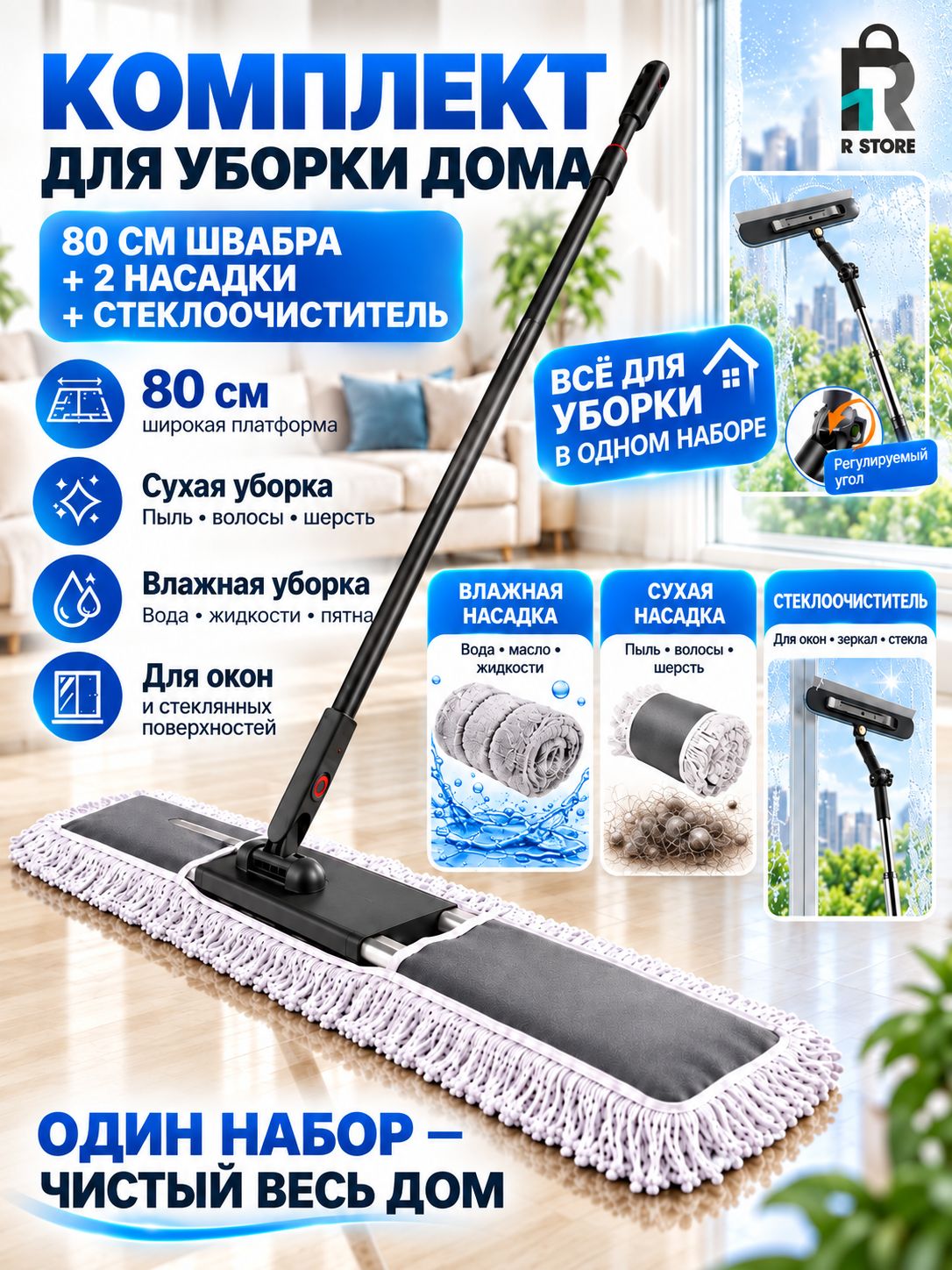 Швабра телескопическая ручка 130 см насадок 3 шт abs пластик серый