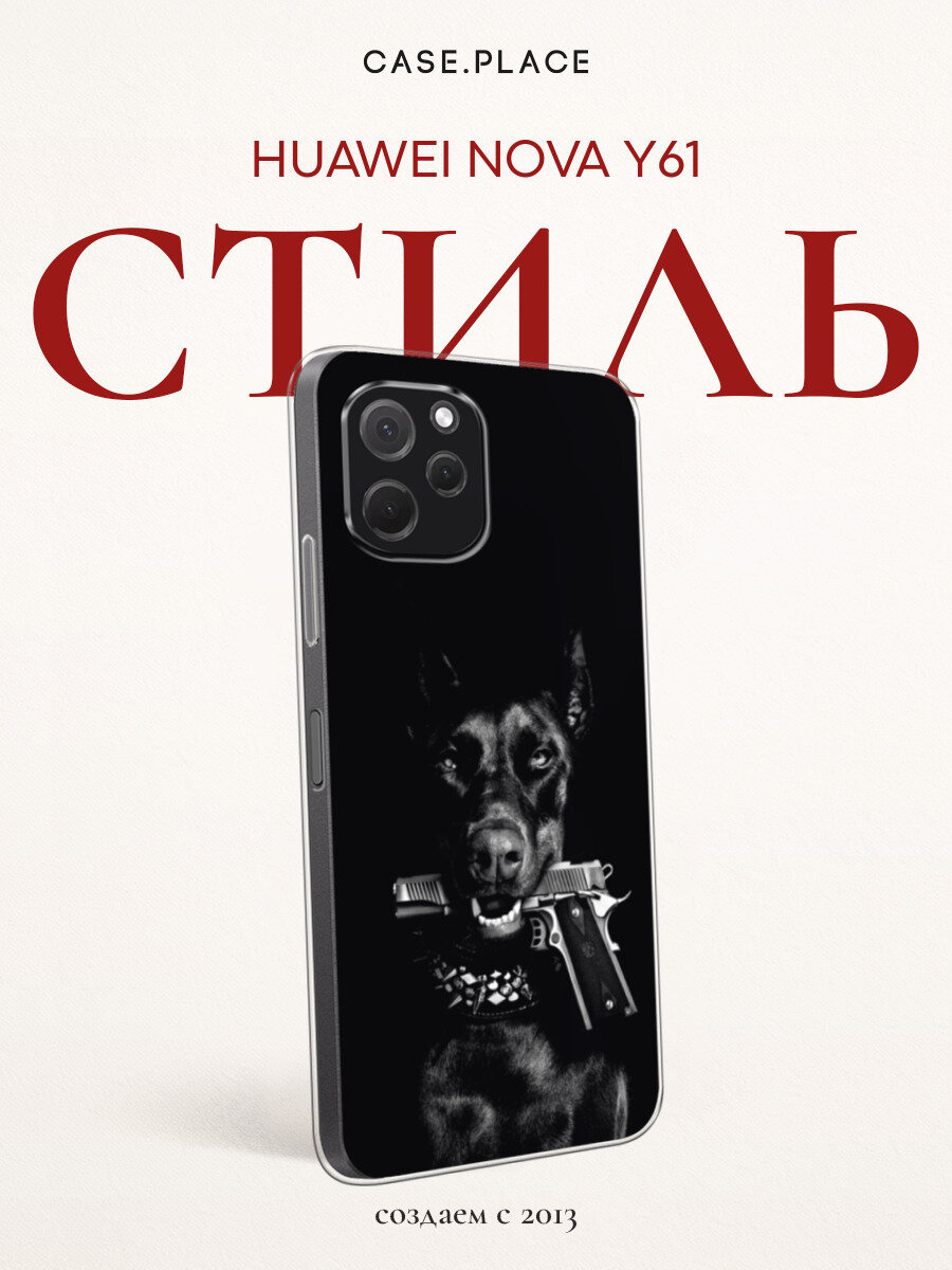 Чехол на HuaweI nova Y61 / Хуавей Нова Y61 с принтом Доберман
