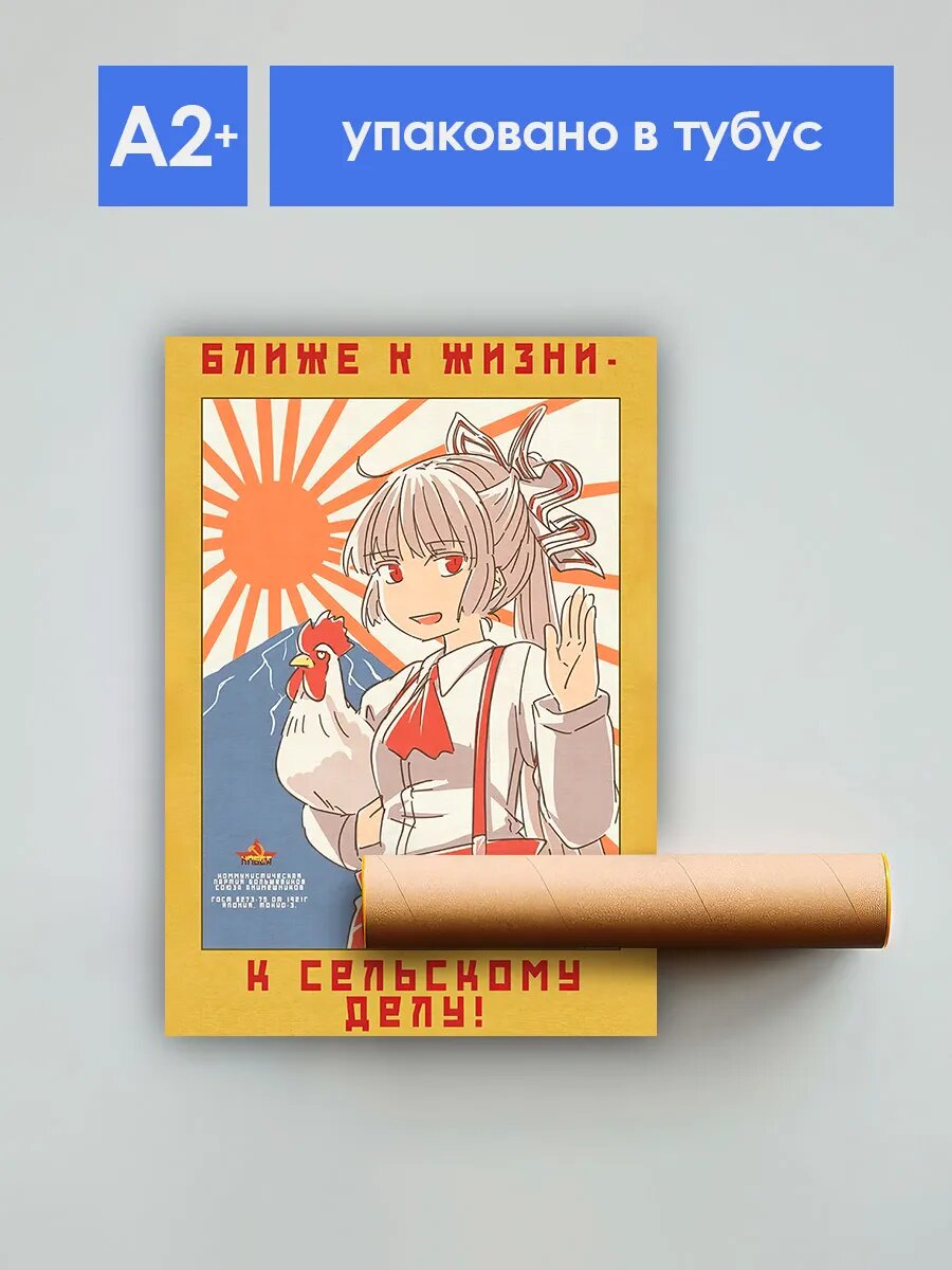 Постер А2 на стену — фото 1