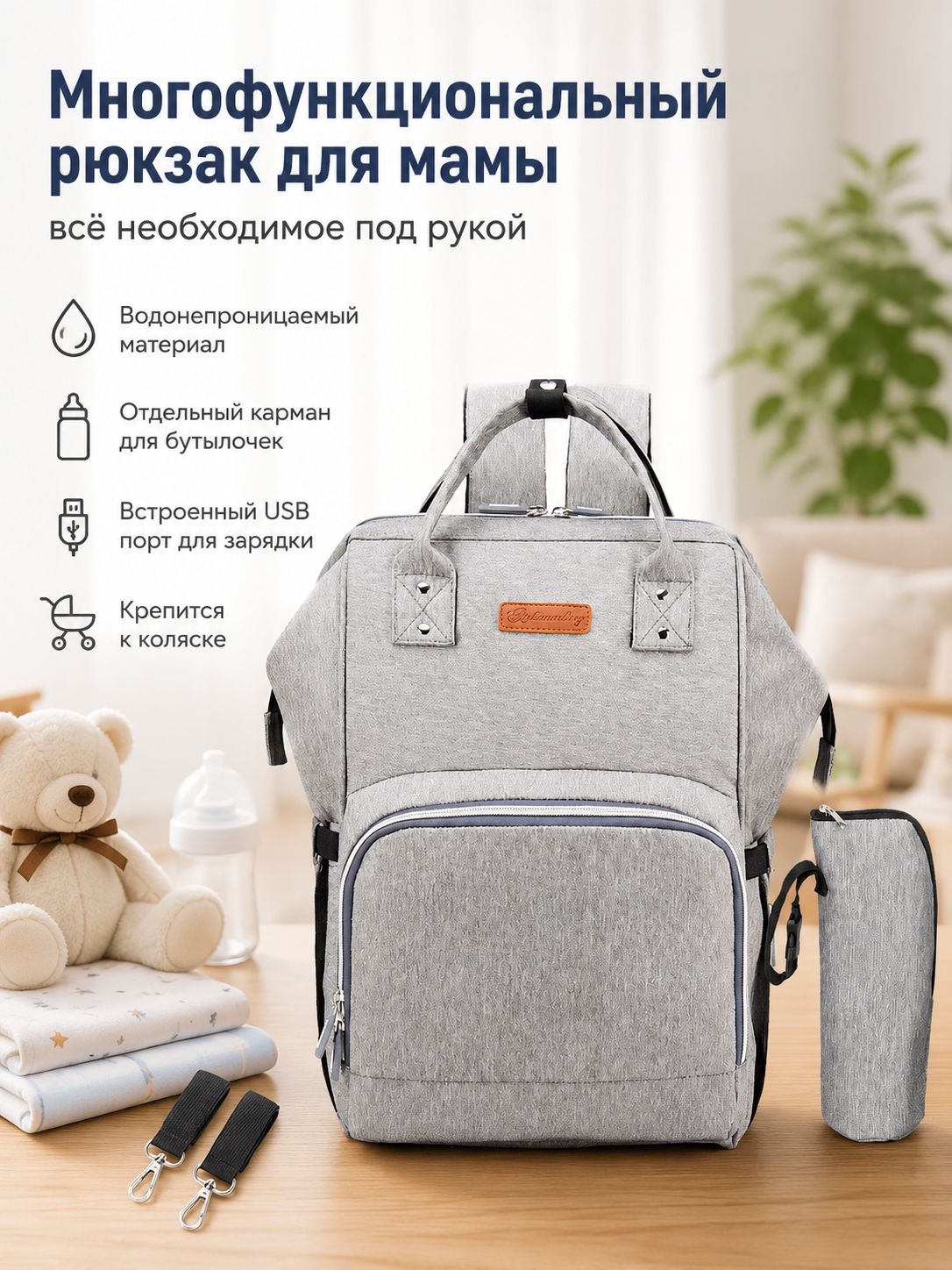 Сумка-рюкзак для мамы многофункциональная большой объём 24 дюйма полиэстер для детской коляски