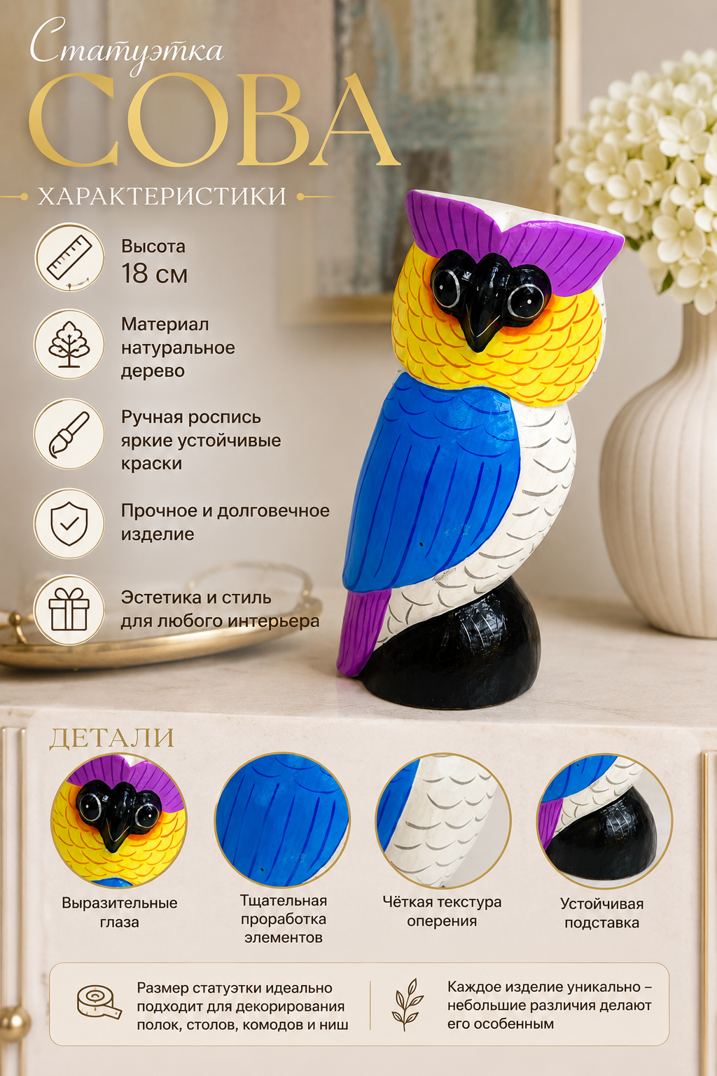 Статуэтка Сова дерево цветной Casaentera 18 см CE12-10615619-3