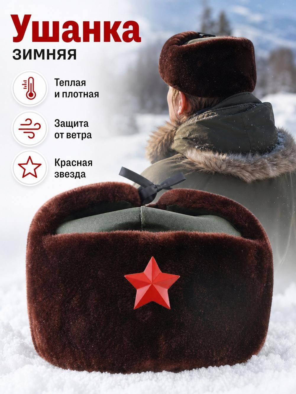 Шапка для женщин