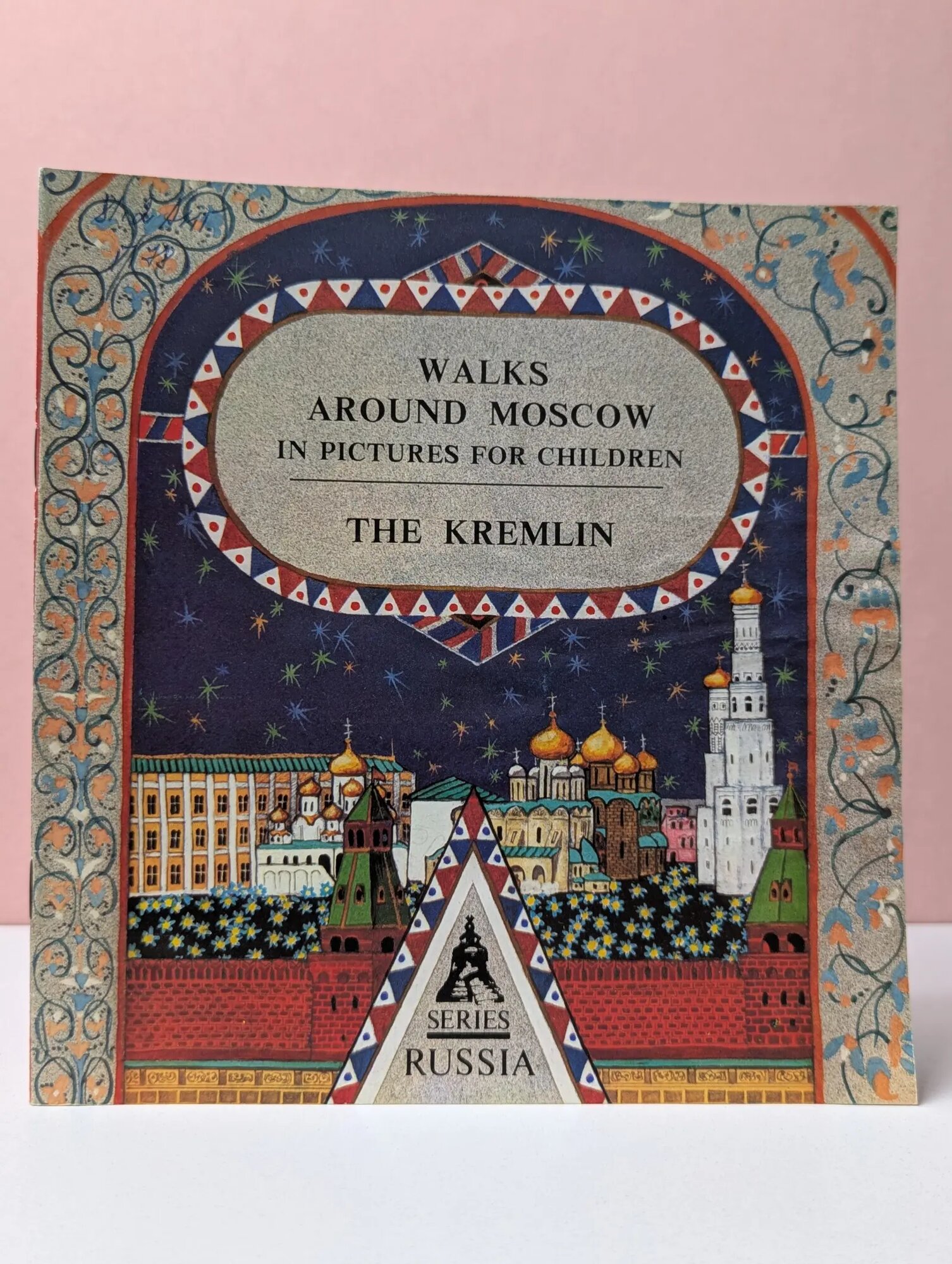 О. Ионатис. Walks Around Moscow in Pictures for Children. The Kremlin. Прогулки по Москве в картинках для детей. Кремль Ионайтис Ольга Рамуальдовна 1994