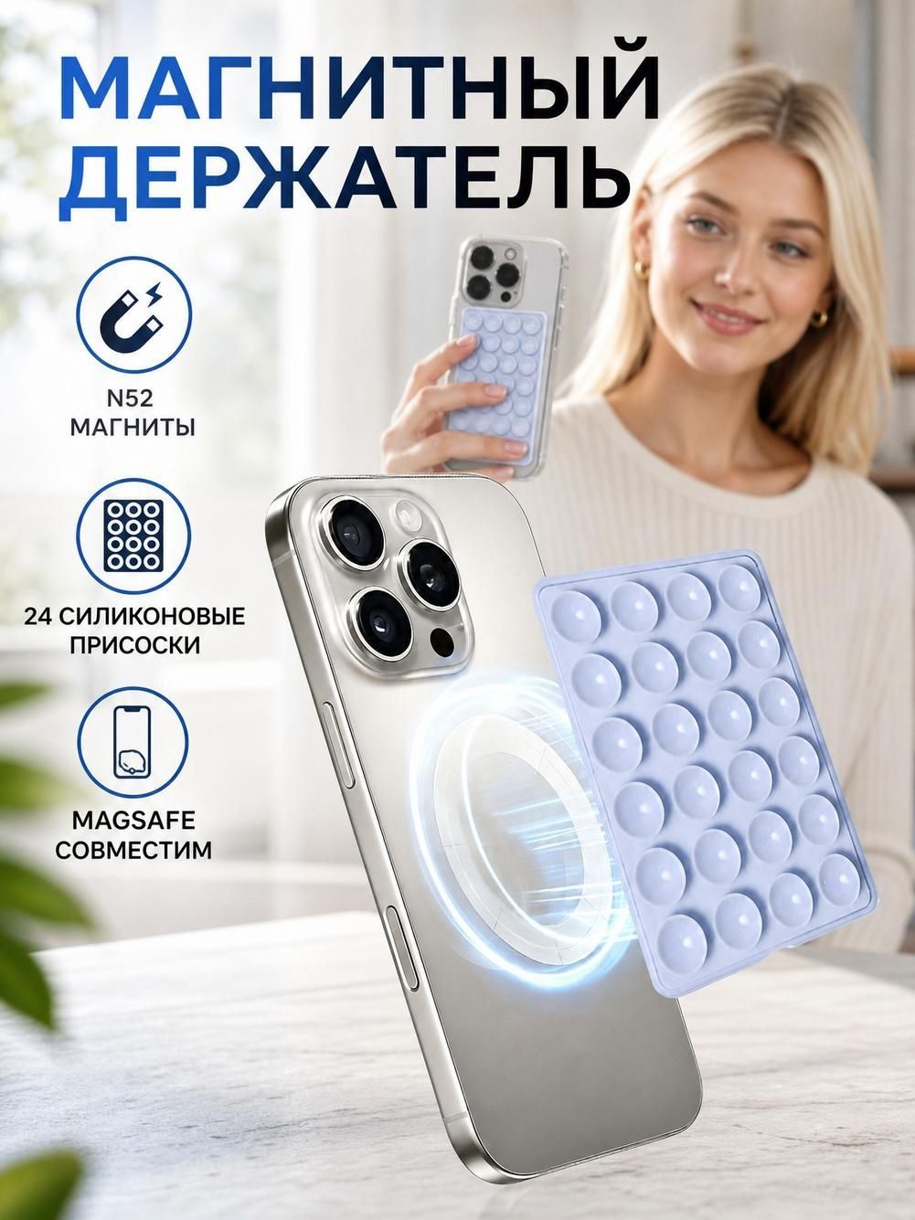 Присоска для телефона; держатель для мобильного телефона; держатель на присоске для телефона