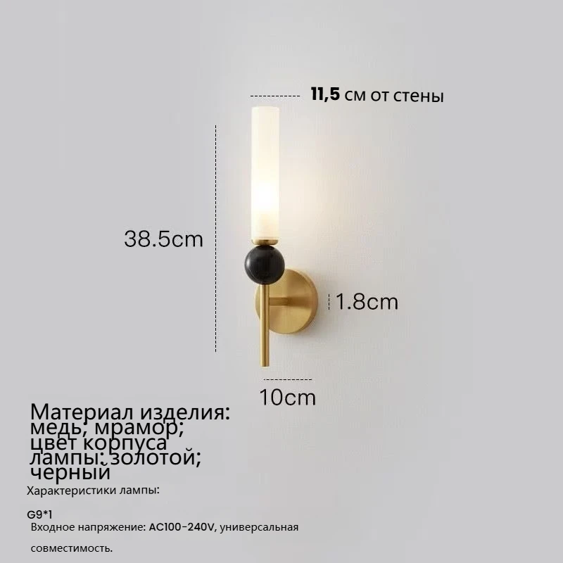 Бра настенное, чёрное, цилиндрический белый плафон, минимализм, в спальню, прихожую, гостиную, коридор